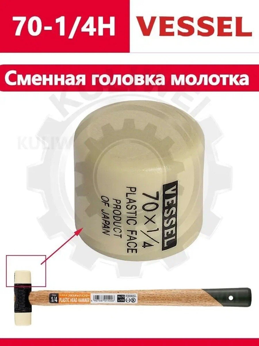 VESSEL JAPAN Молоток Универсальный 5г, Тип Молоток, Тип молотка Универсальный