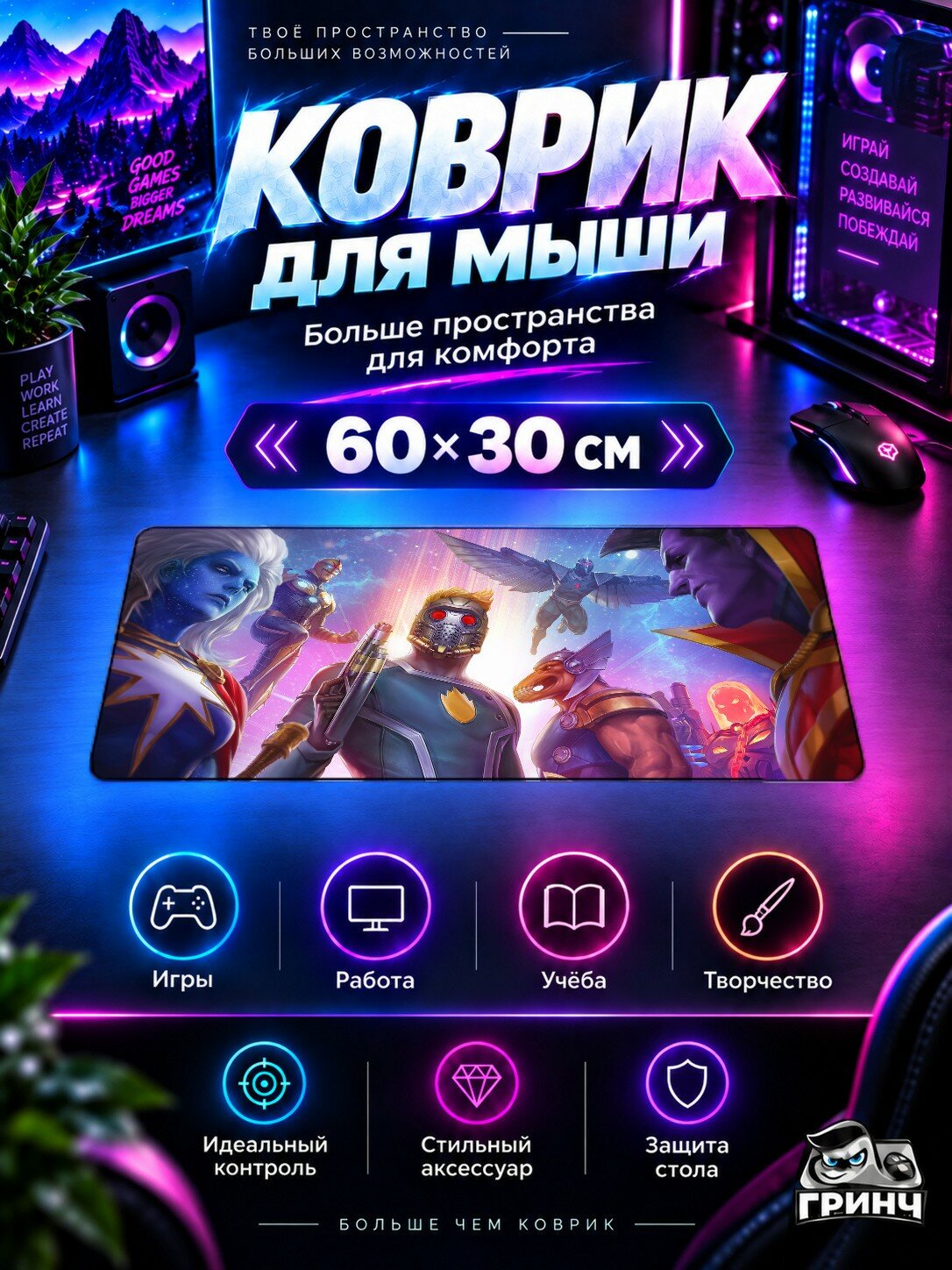 Игровой коврик для мыши 60×30 см — Marel Future Fight / Марел Футуре Фигхт — Marel Future Fight