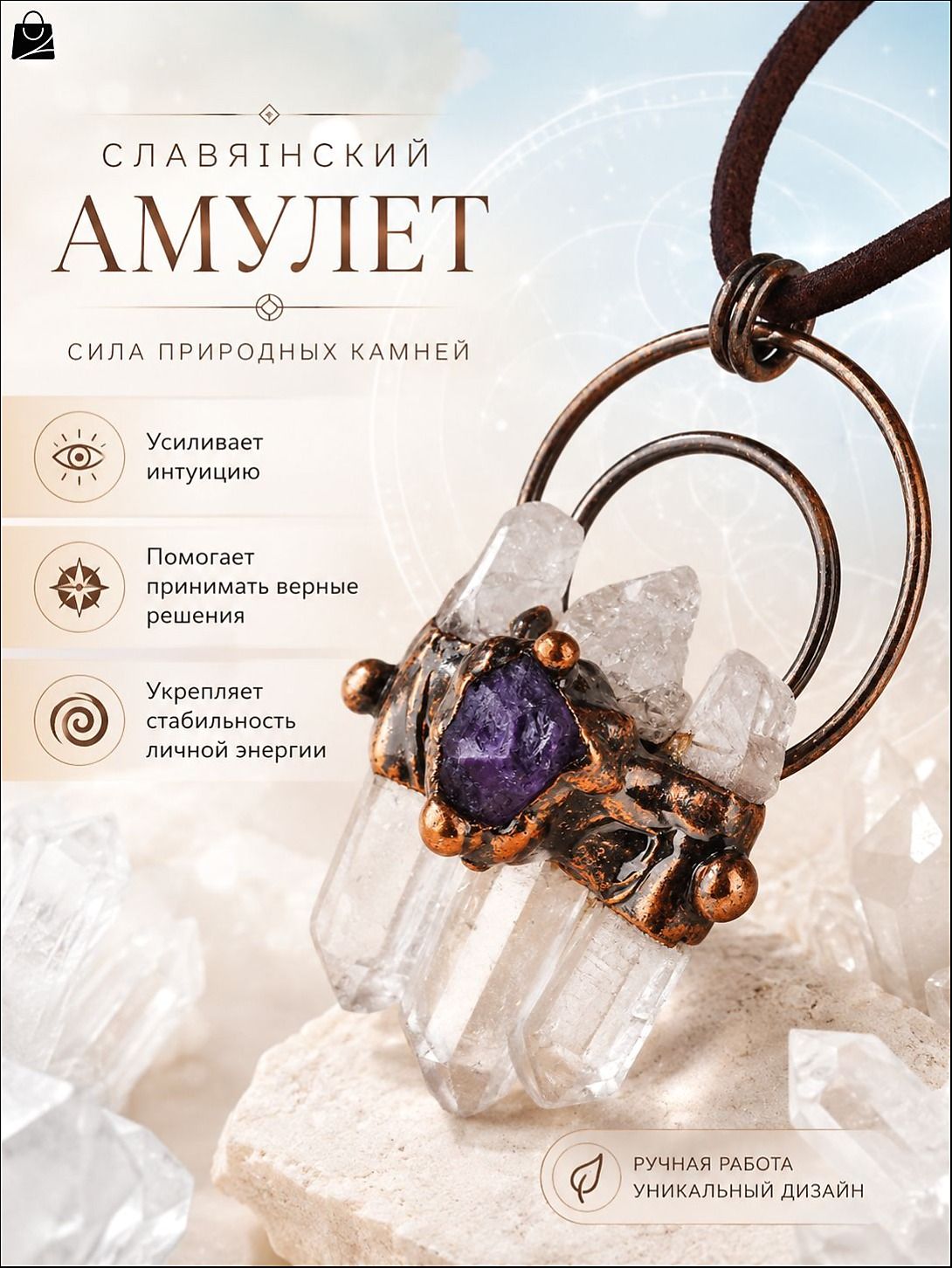Кулон оберег с камнем, подвеска-амулет талисман унисекс