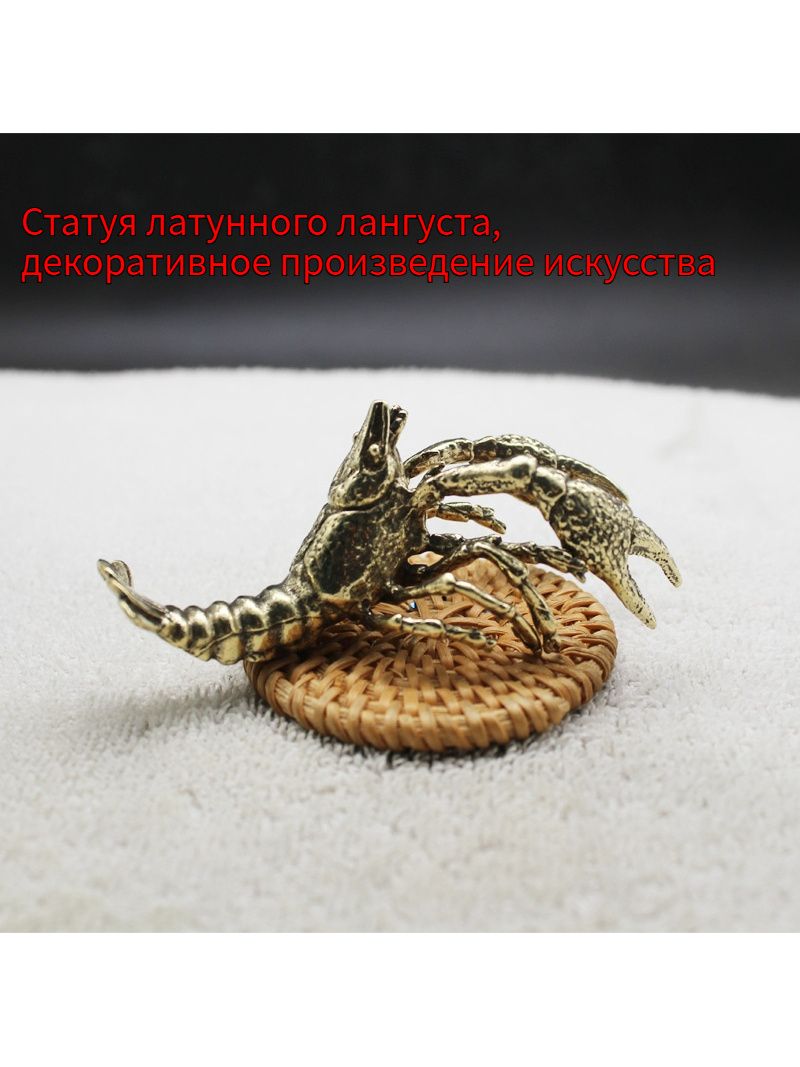 Статуэтка Статуя рака из латуни, высота 4.2 см, длина 9 см
