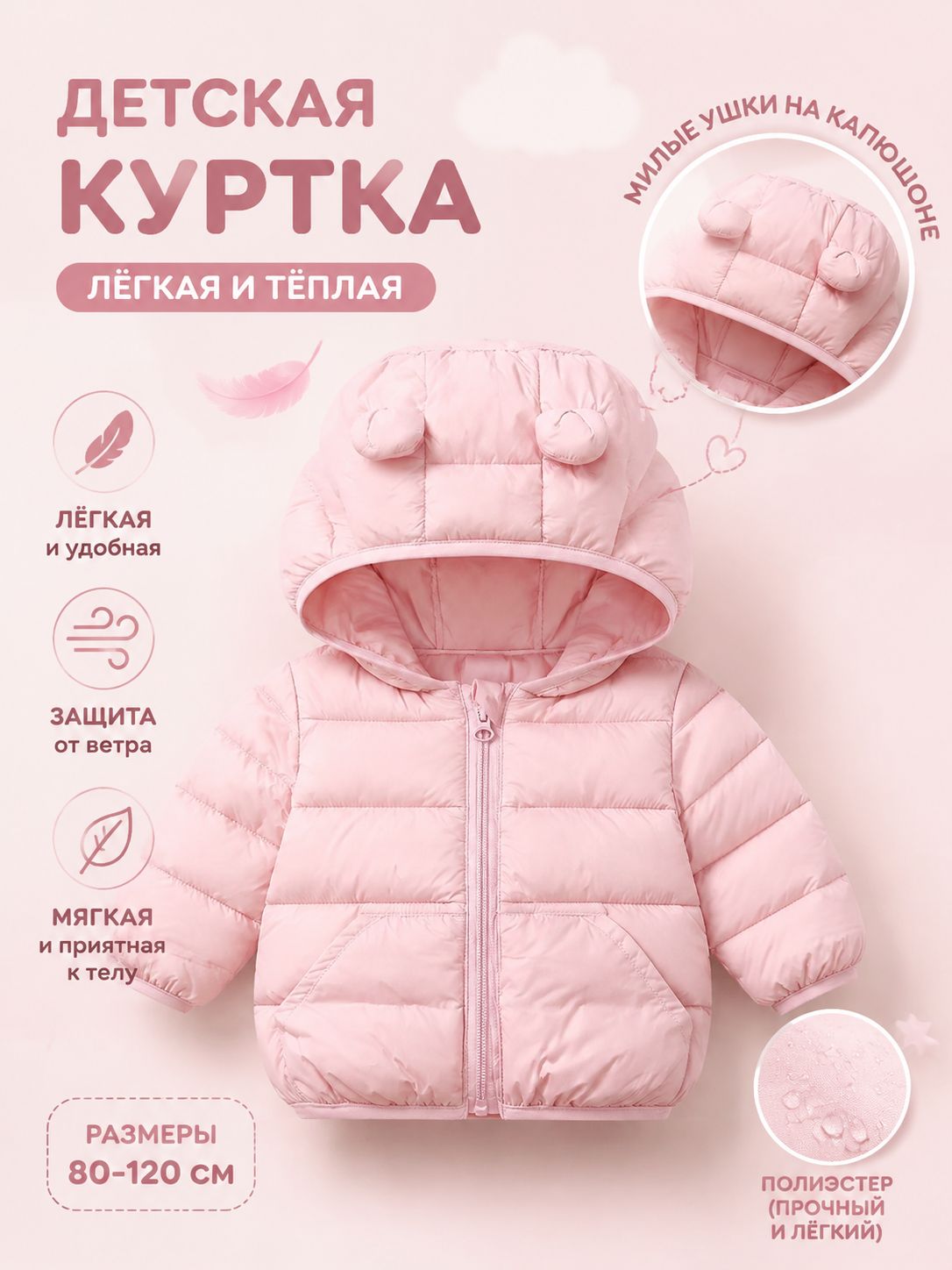 Куртка