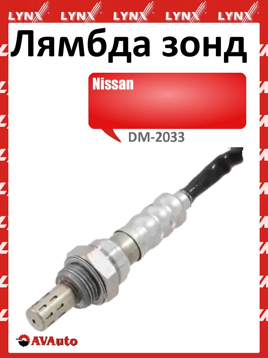 Лямбда зонд