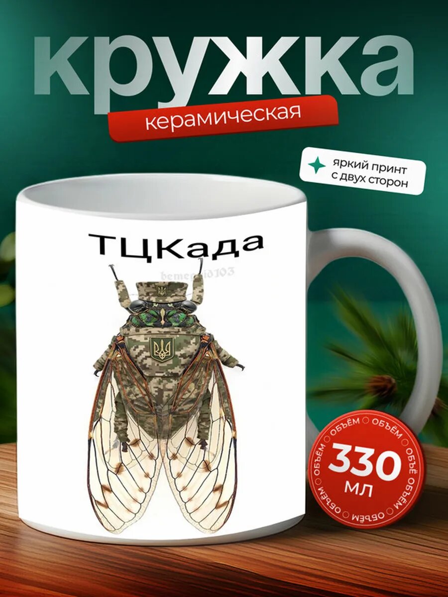 Кружка Пчела насекомое,