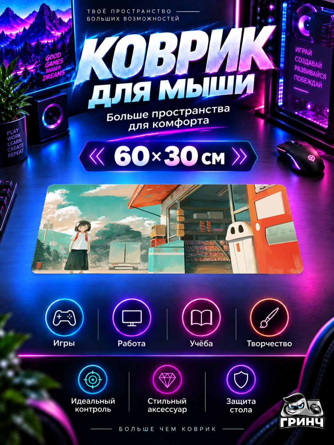 Игровой коврик для мыши 60×30 см — Original Anime / Оригинальный аниме-арт — Anime Girl School Uniform Clouds