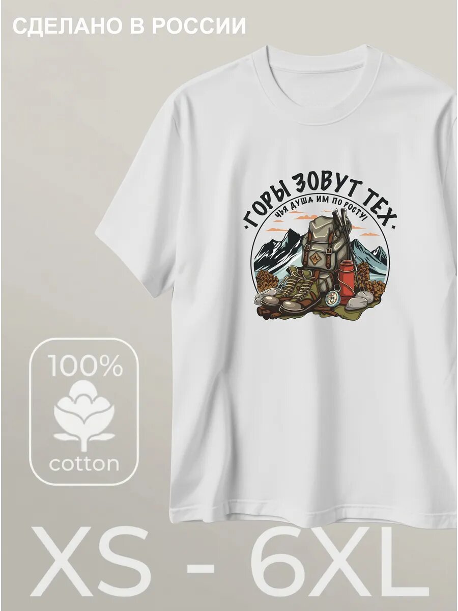 Футболка