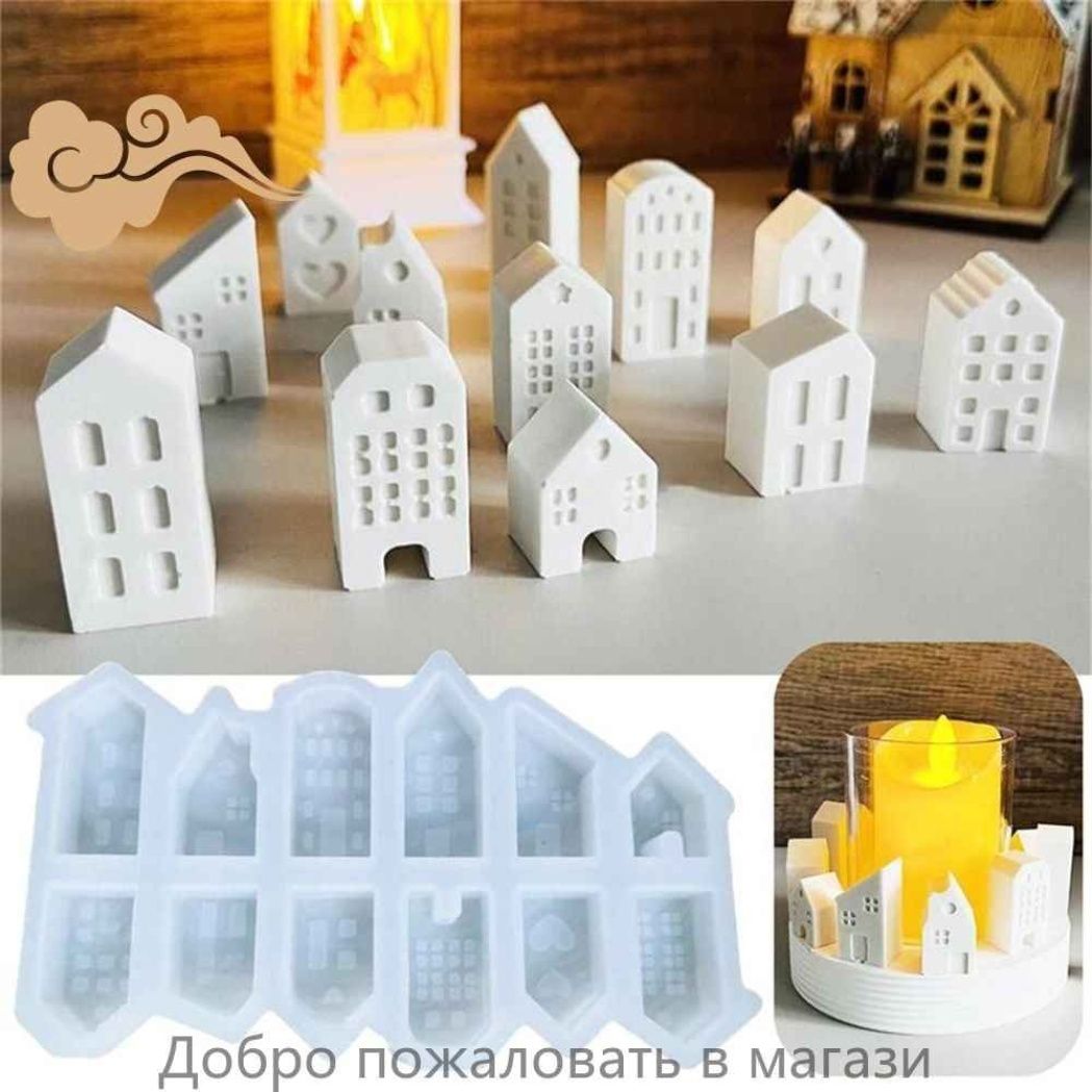 Эксклюзивные силиконовые минидомики для создания гипсовых и эпоксидных изделий