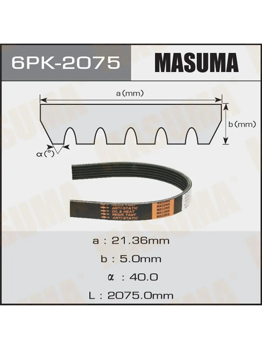 Ремень поликлиновой 6PK2075