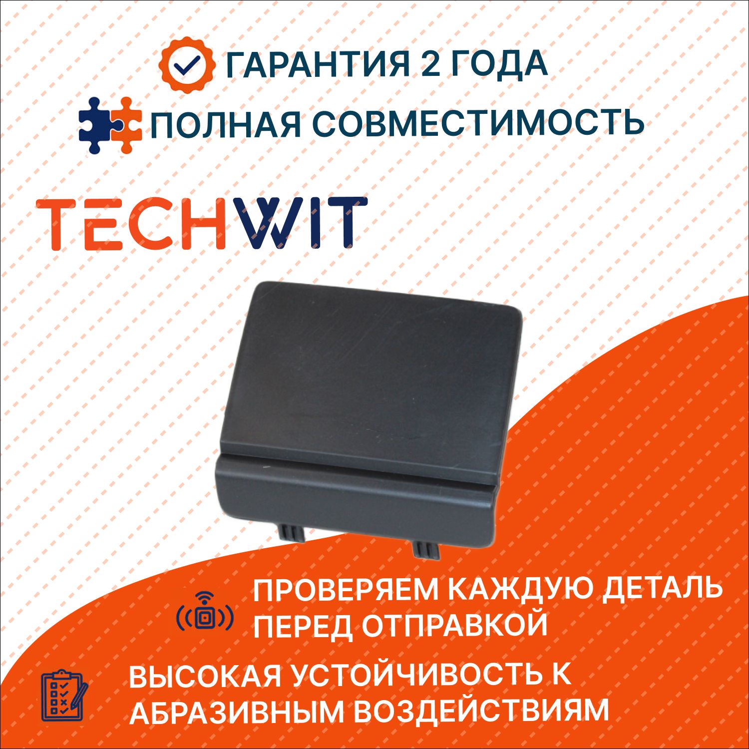 Jetour Traveller I Заглушка бампера переднего левая защитная Джетур Тревеллер 1 F262803513 2023-2025 TECHWIT