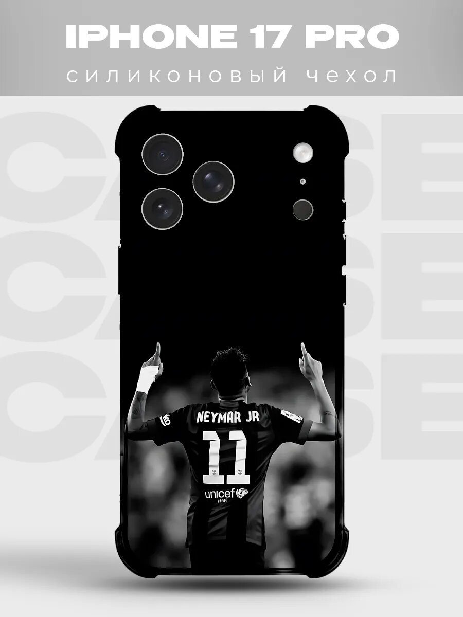 Чехол на iPhone 17 Pro Неймар форма 11