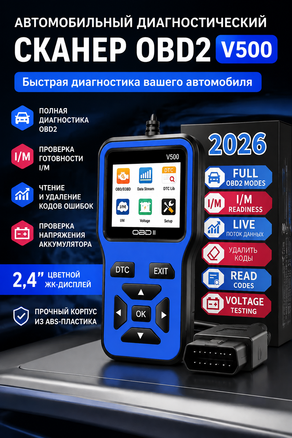 Автомобильный диагностический сканер OBD2 V500, 2,4-дюймовый цветной ЖК-дисплей, считыватель кодов неисправностей, ABS-корпус, для большинства автомобилей OBD2