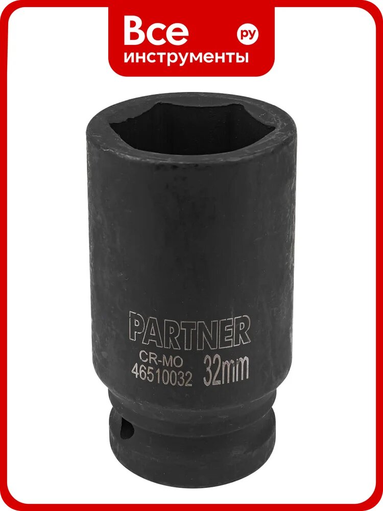 Головка ударная глубокая 6-гранная 32 мм, 3/4"DR Partner PA-46510032(13025)