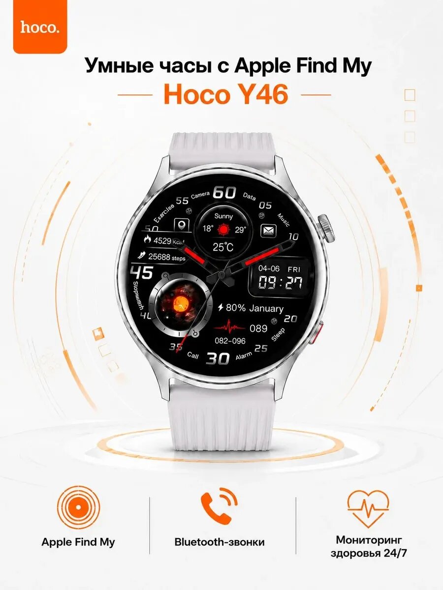 Умные смарт часы Hoco Y46