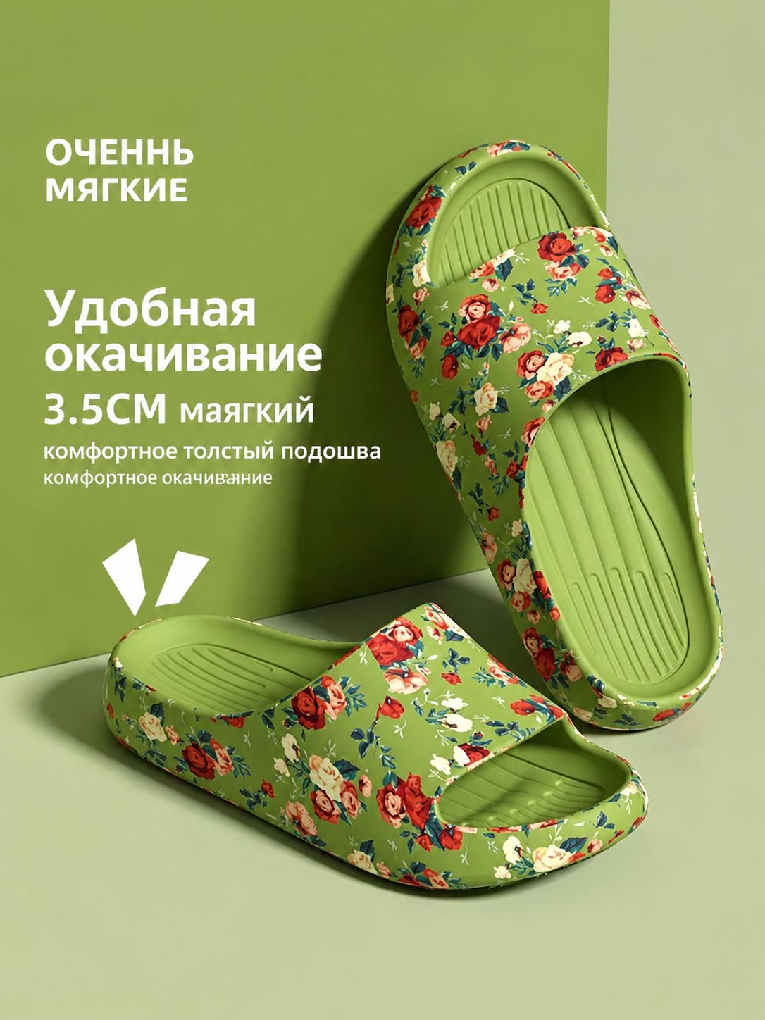 Шлёпанцы