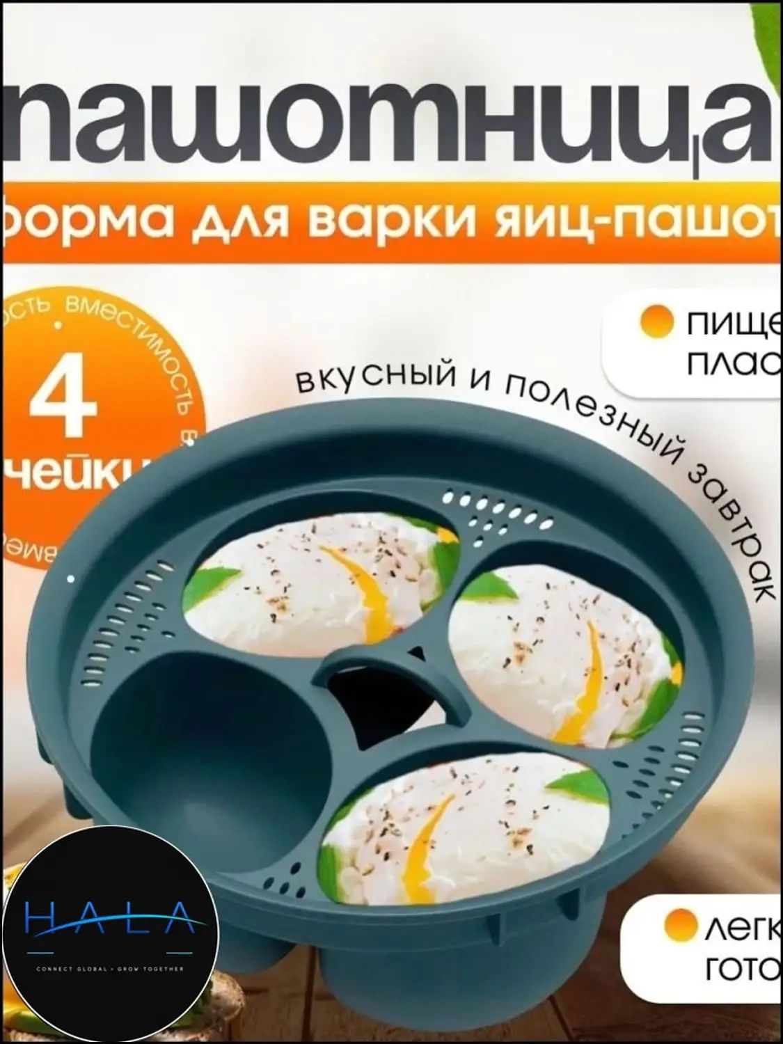 Погружная яйцеварка 1 шт