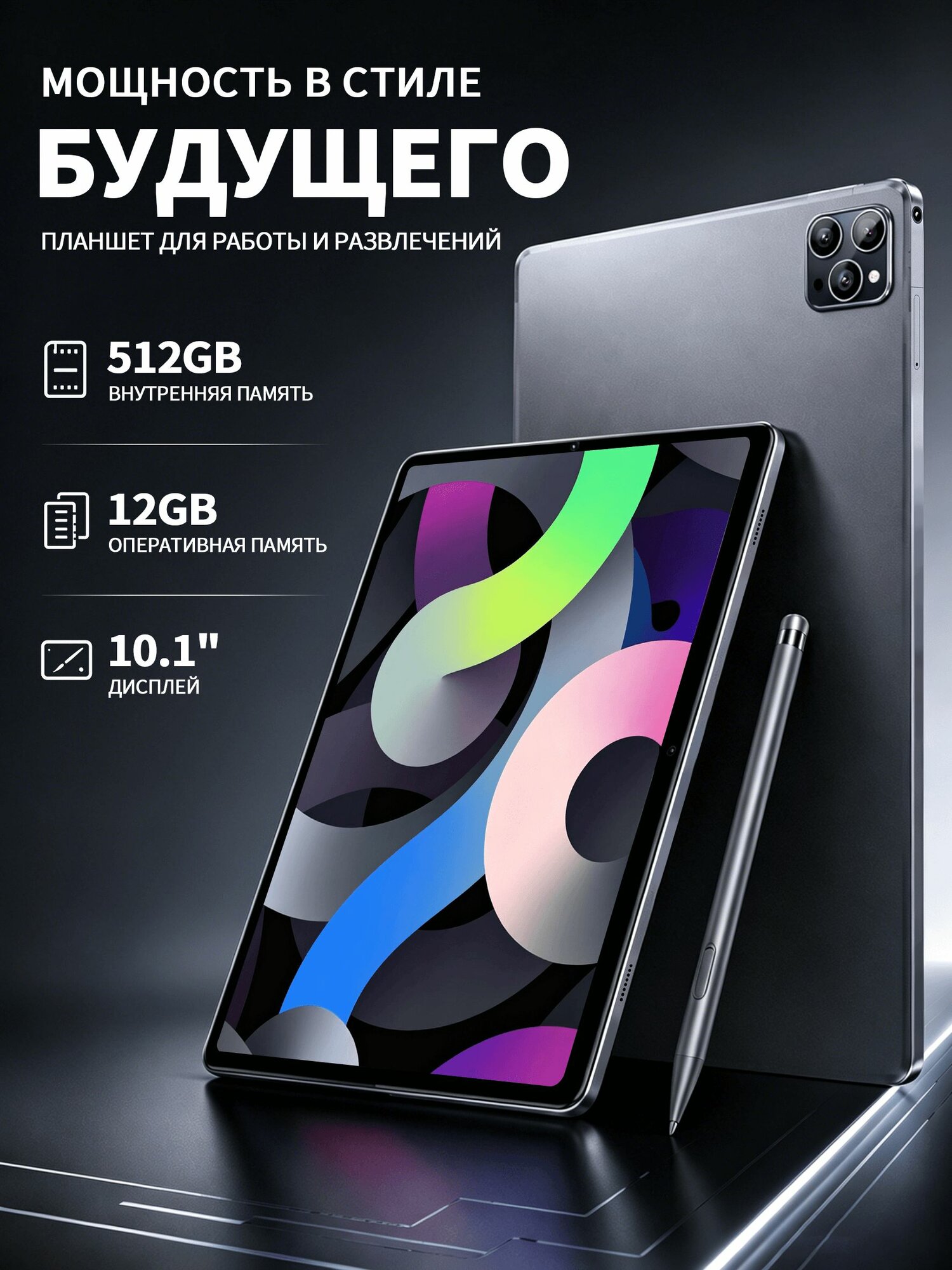 MOMEI Планшет Планшет PA16, экран 10,1 дюйма, Android 14, подходит для просмотра фильмов, офисных и легких игр, объем памяти 12+512 ГБ, 10.1" 16 ГБ/1024 ГБ, серый