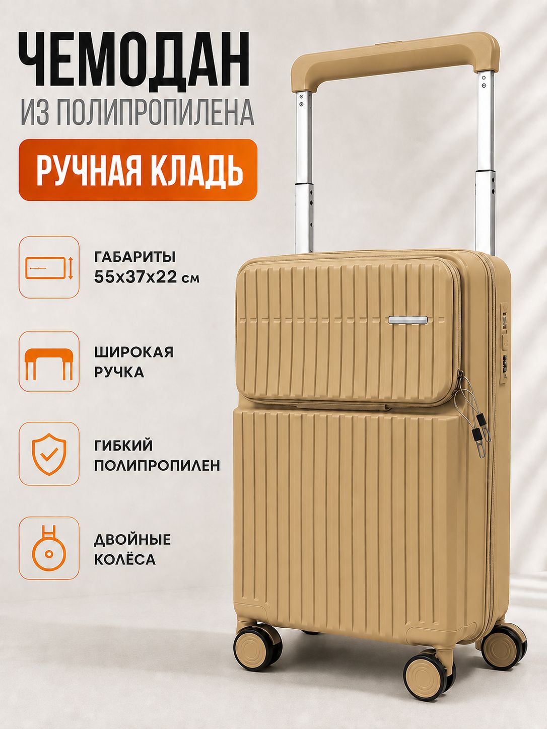 Чемодан