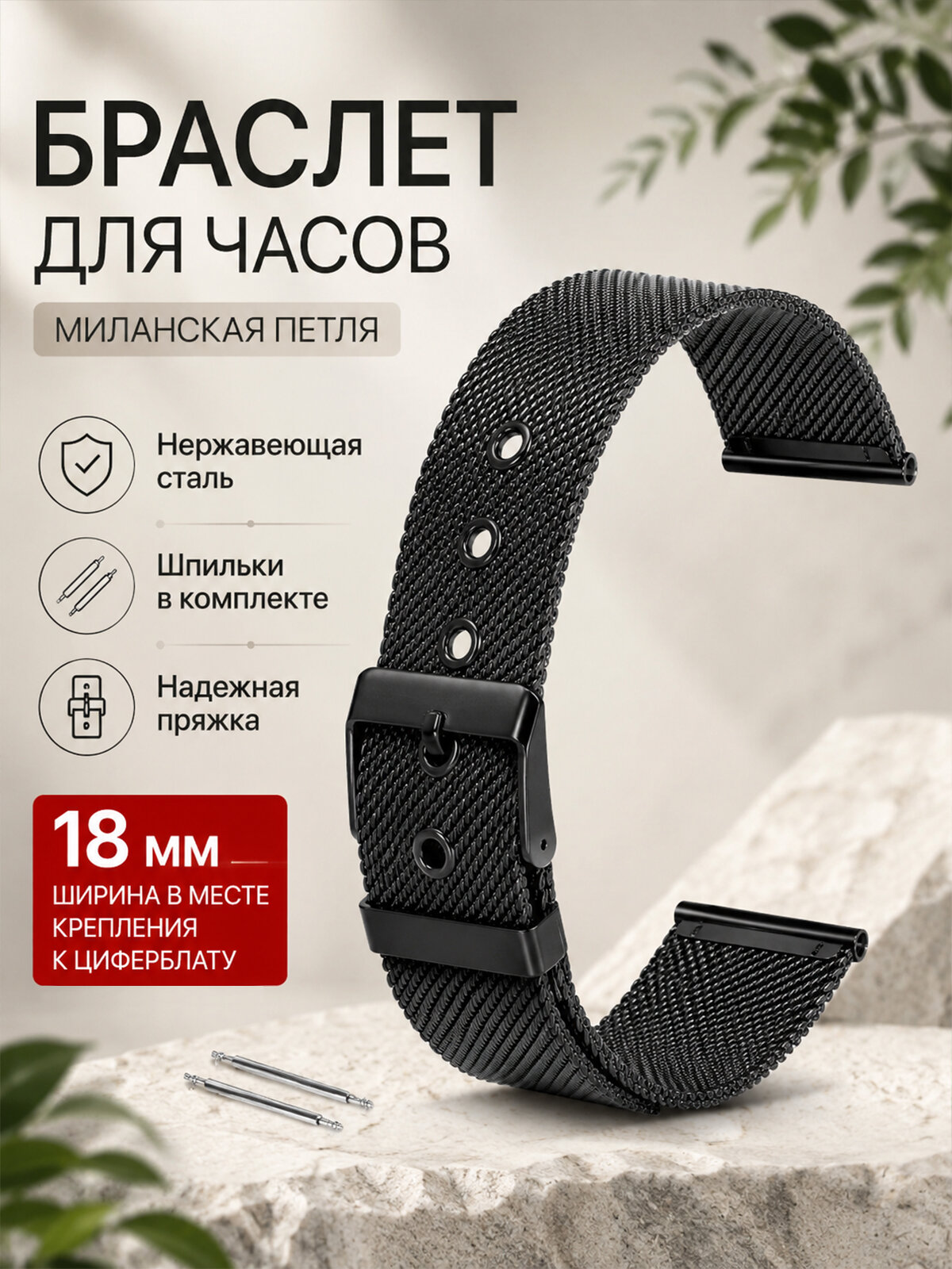 Браслет