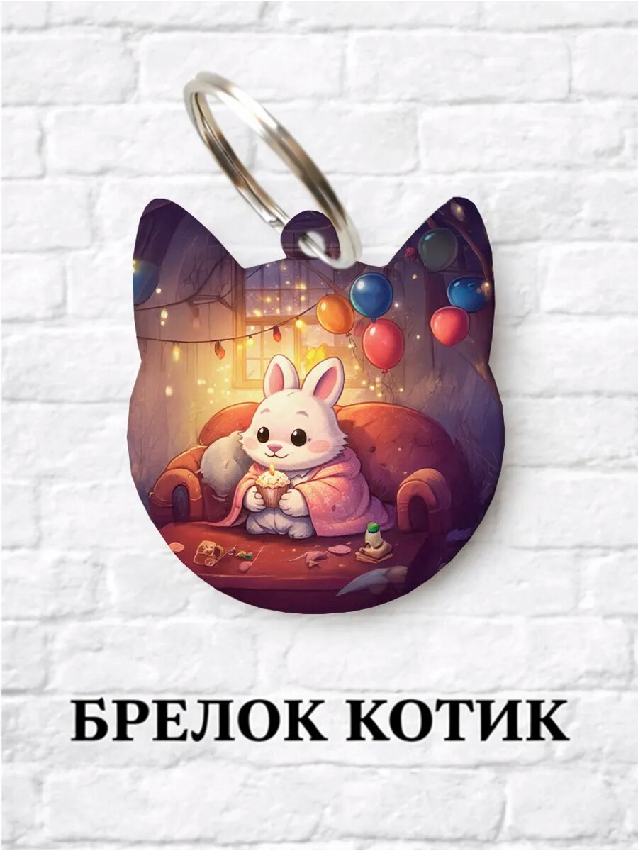 Брелок