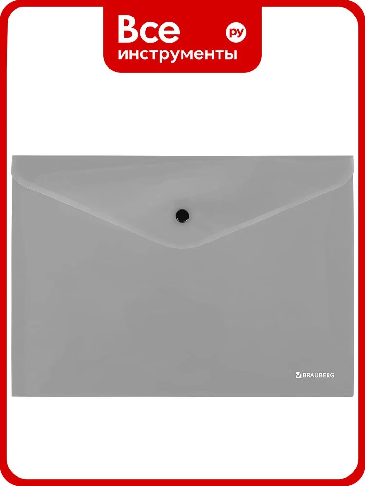 Папка-конверт BRAUBERG SILVER с кнопкой, серебристая, А4, непрозрачная, прочная, 0,2 мм 272884