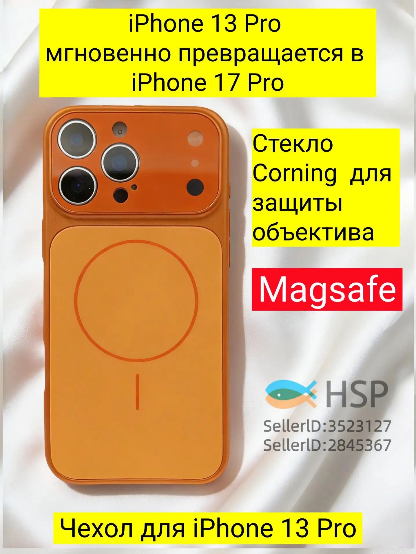 IPhone 13 Pro мгновенно превращается в iPhone 17 Pro оранжевый