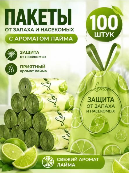 Мешки для мусора 35 л, 3мкм, 100 шт