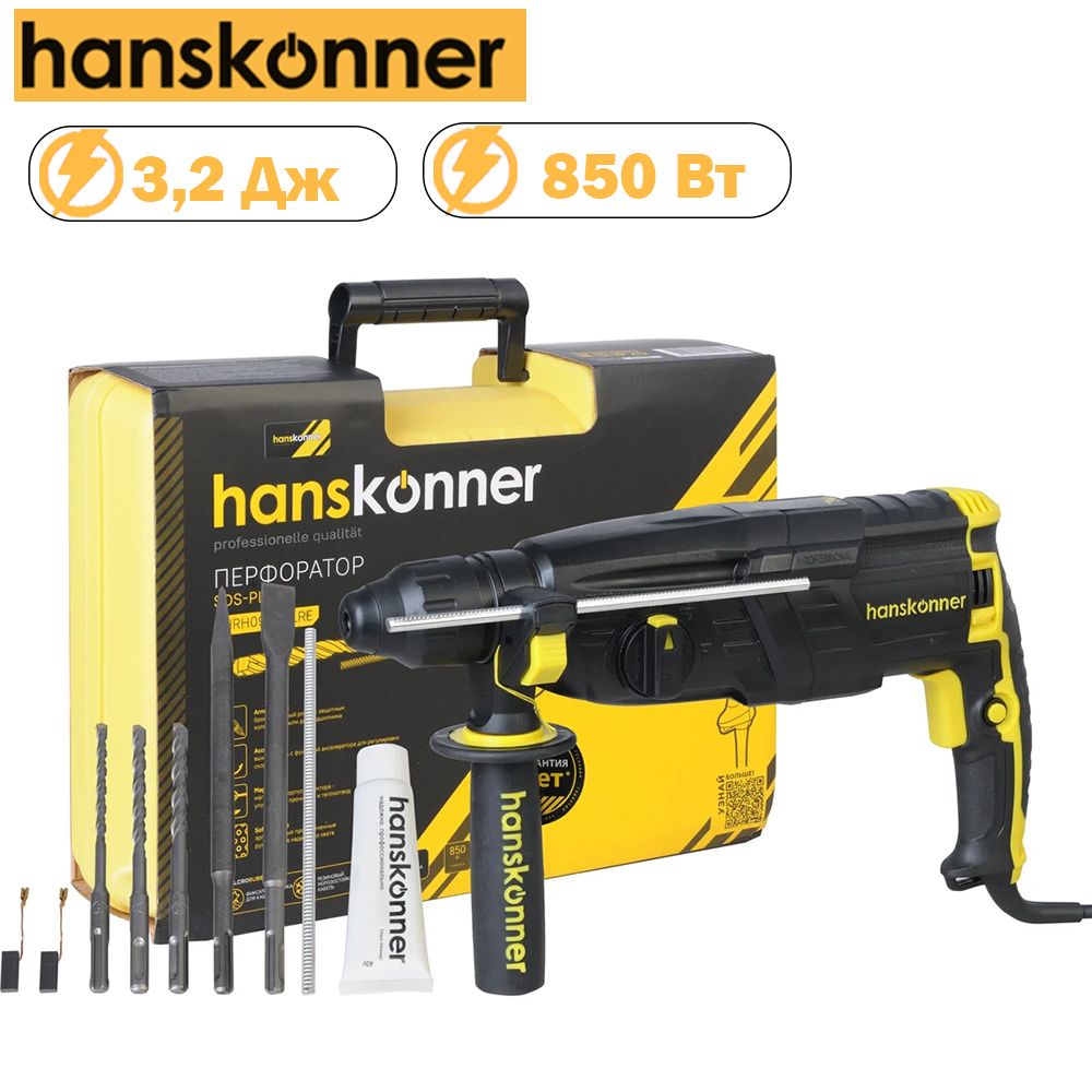 Перфоратор SDS Plus Hanskonner HRH0928MLRE