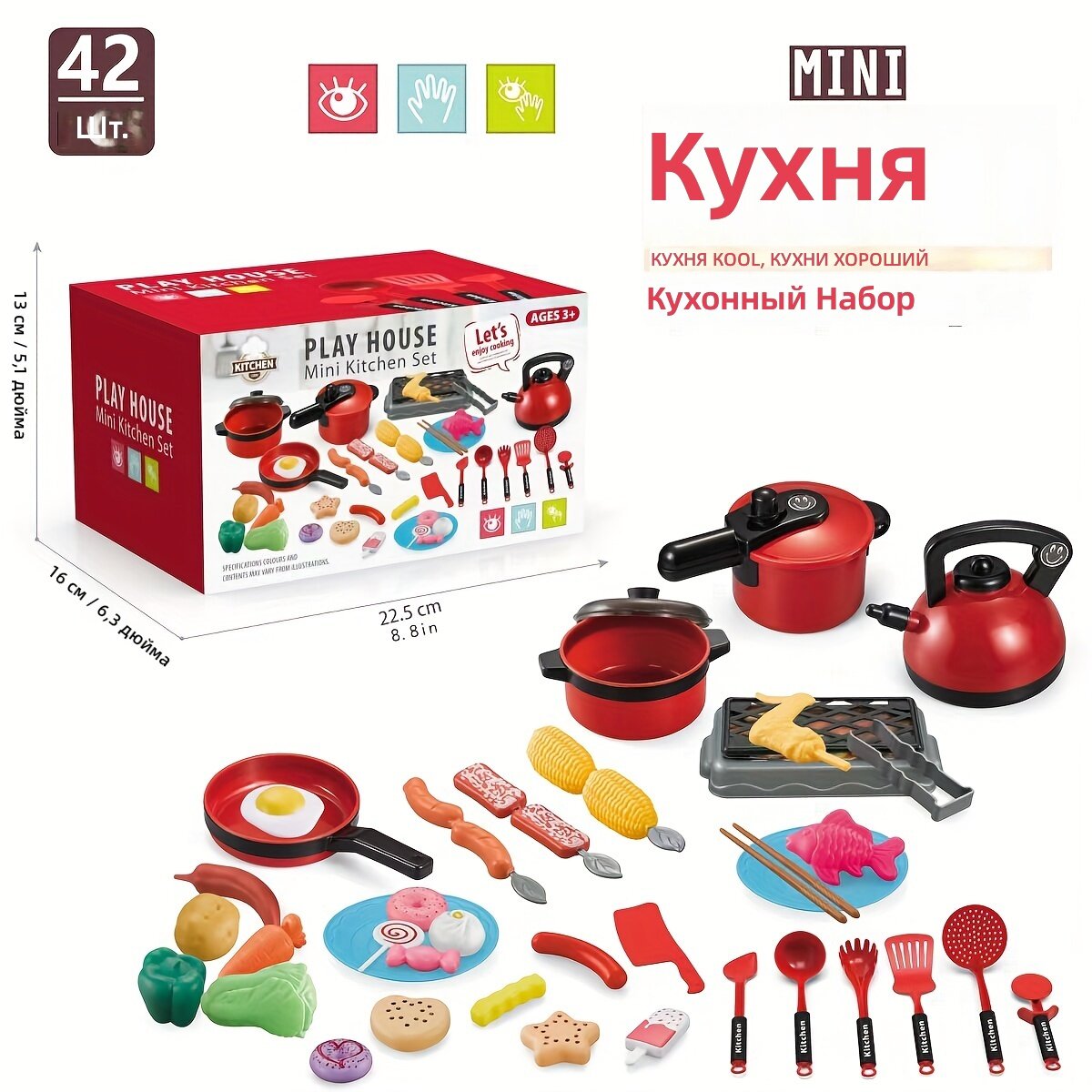 Набор для детской кухни 42 предмета: реалистичная посуда (красная и зеленая кастрюли), кухонные принадлежности, развивающая игрушка для мальчиков и девочек