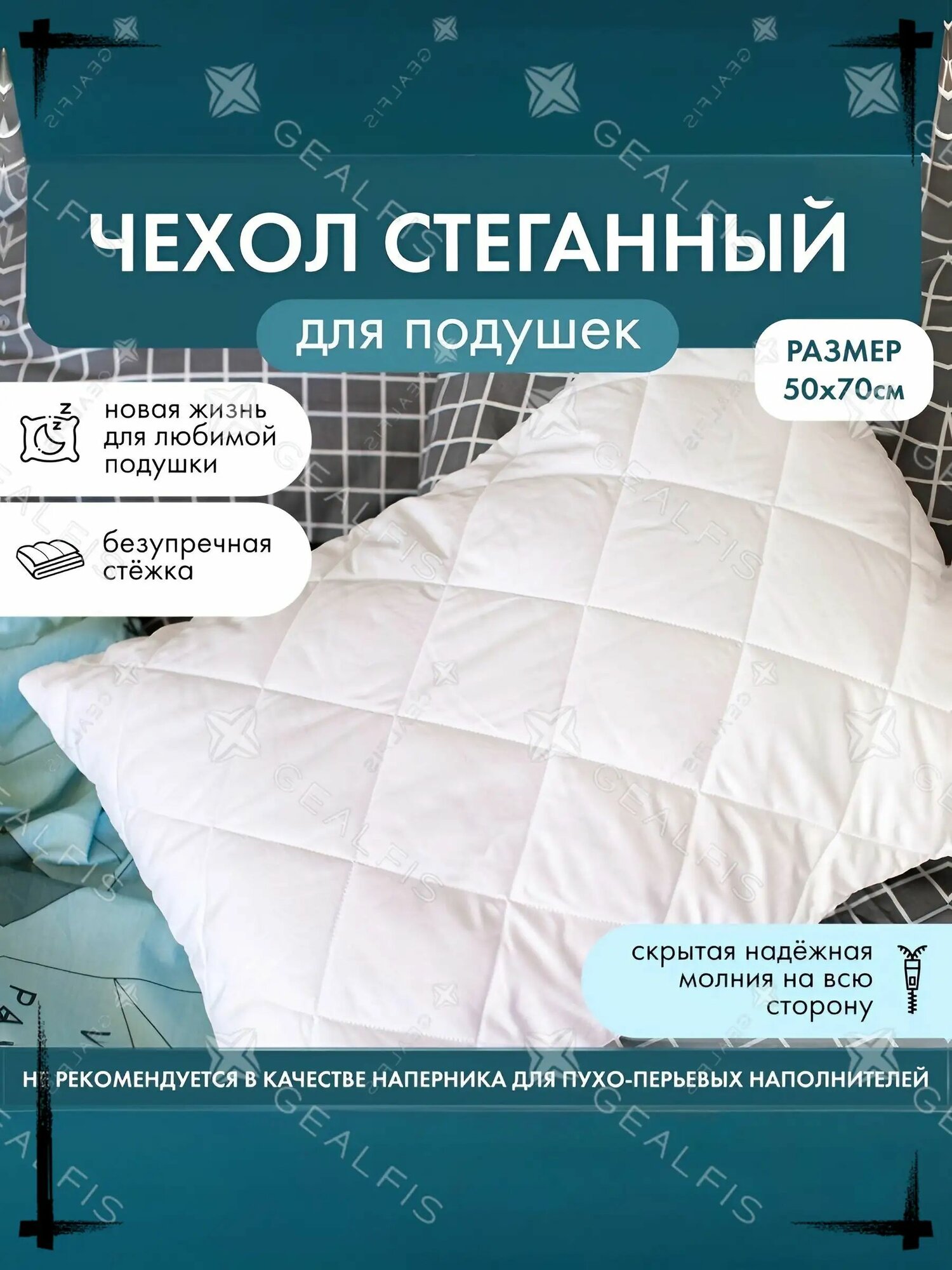 Порт лисс Наперник 50x70 см 1 шт микрофибра, белый геометрический