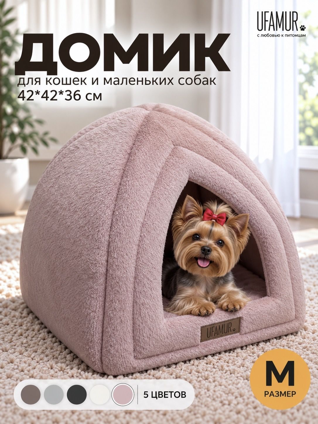 Мягкий домик для мелких пород собак "иглу" 42x42 для кошек