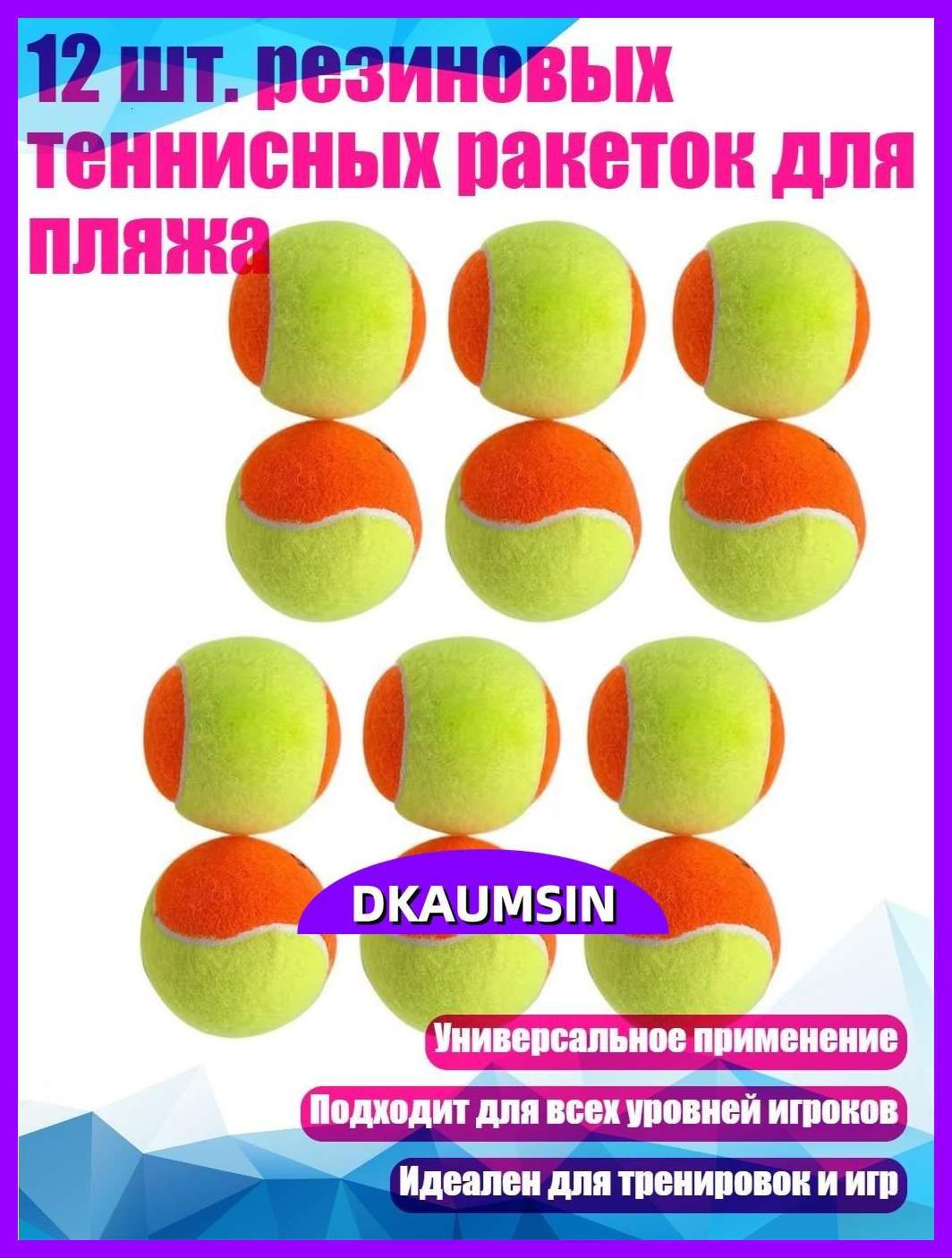 Мяч теннисный