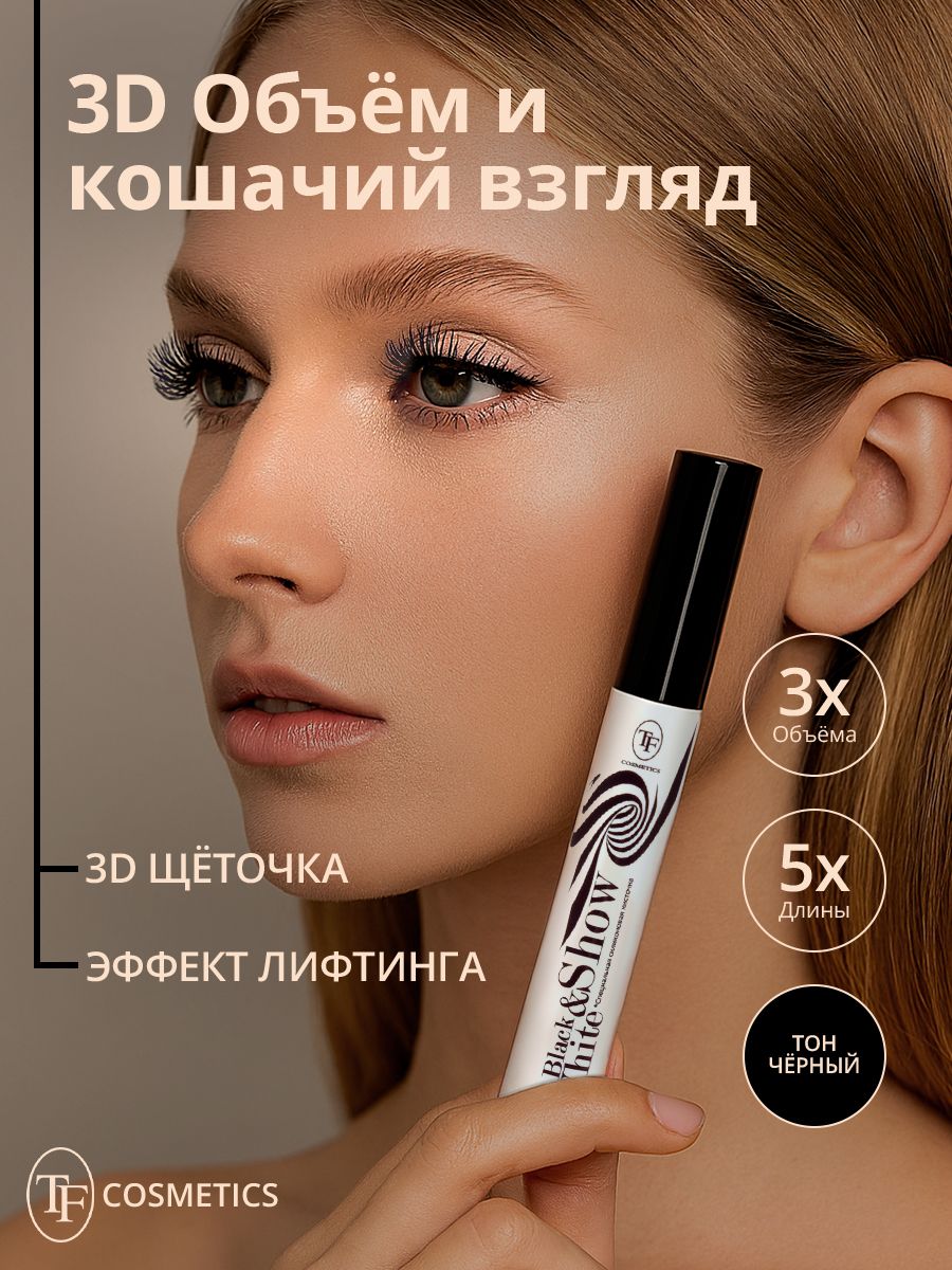 TF / Тушь для ресниц Black&White Show Mascara, Triumph