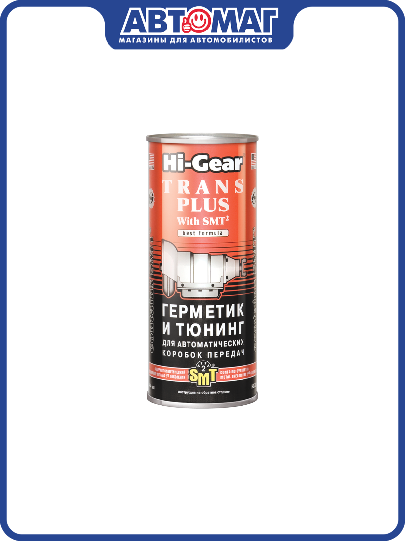 Герметик и тюнинг для АвтоКПП Hi-Gear, с SMT2, 444 мл. Hi-Gear HG7018
