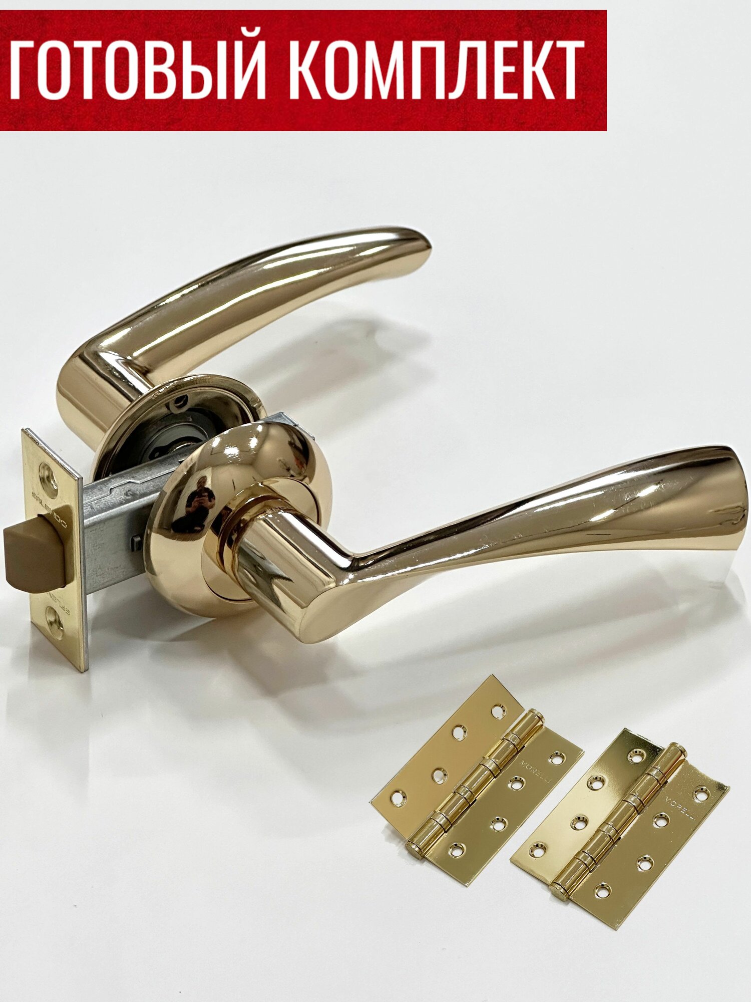 Ручка дверная межкомнатная Salendo SL-10 PG + Межкомнатная защелка SLP-45 PG + Дверные петли MSN 100X70X2.5-4BB PG - 2 шт. - цвет золото