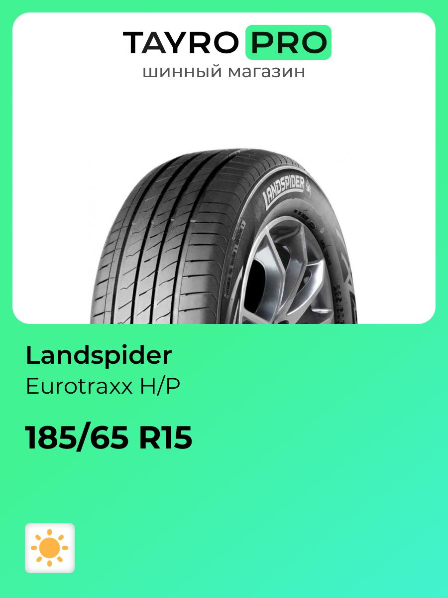 Летние шины Landspider Eurotraxx H/P 185/65 R15 88V, уровень шума ~78дБ (арт. ETH/P033)