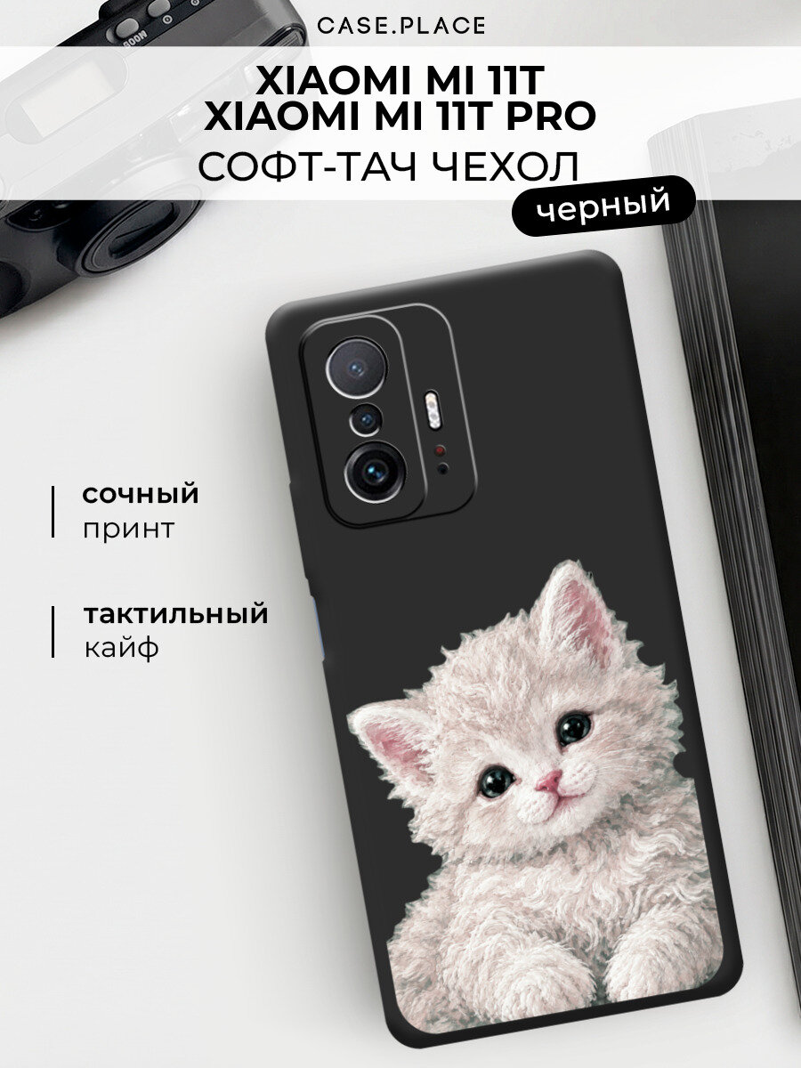 Чехол на Xiaomi Mi 11T/11T Pro / Сяоми Ми 11T/11T Про с принтом Вышивка с котиком