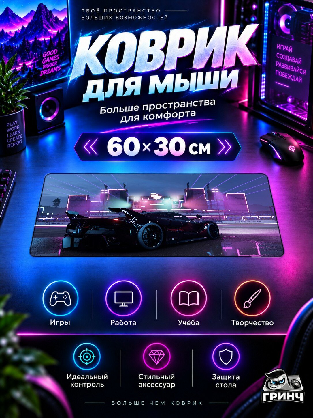Игровой коврик для мыши и клавиатуры Forza Horizon / Форза Хорайзон — Forza Horizon 5 60х40 см XL