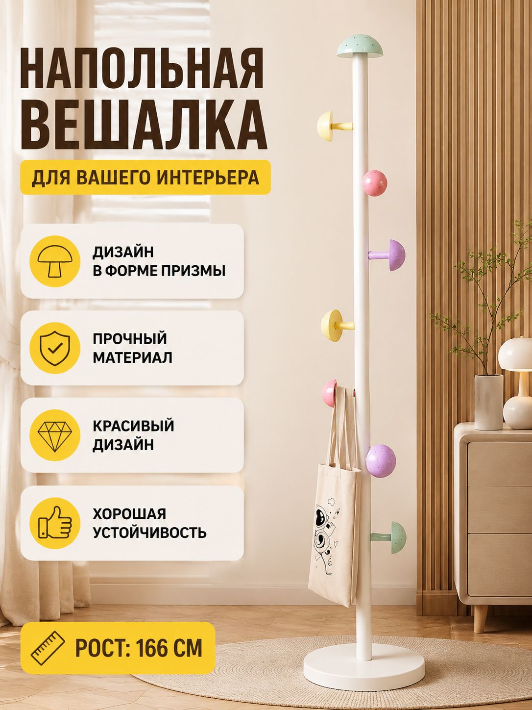 Вешалка напольная для одежды, подходит для детей и взрослых