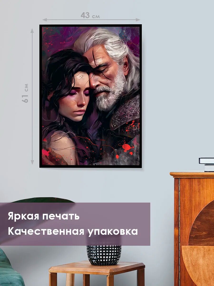 Постер А2 ведьмак — фото 1