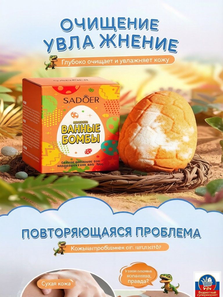 Пена для ванны — фото 1