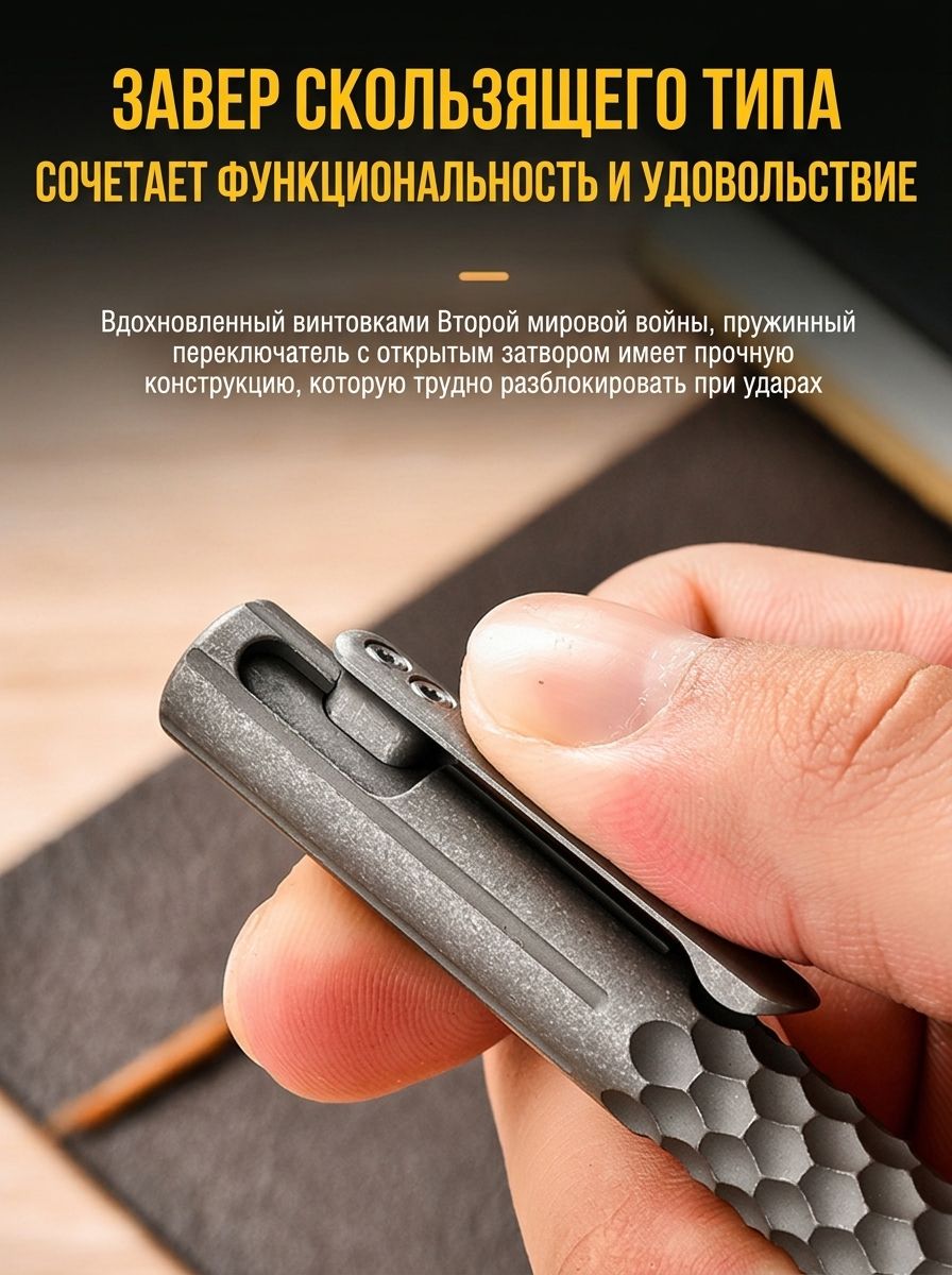 Титановая ручка EDC премиум-класса в подарочной коробке со сменным стержнем G2 — фото 1