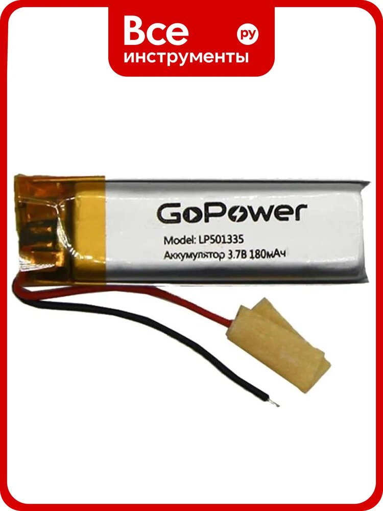 Аккумулятор GoPower Li-Pol LP501335 PK1 3.7V 180mAh 00-00019603