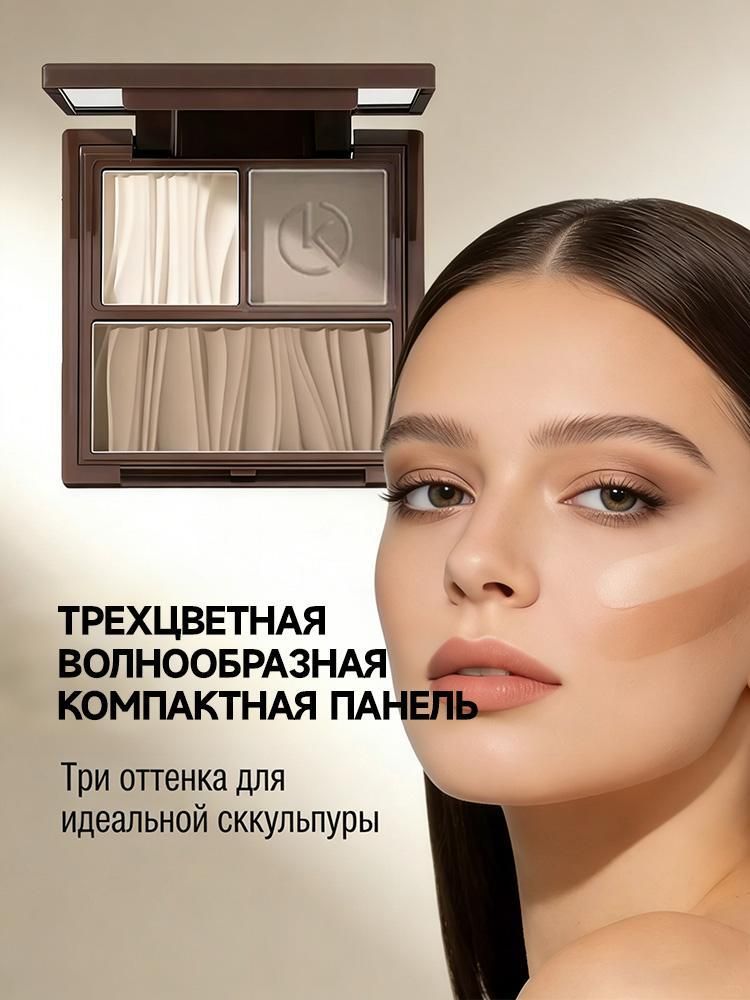 Палетка для контуринга лица с хайлайтером / палетка скульптор набор скульптурирования