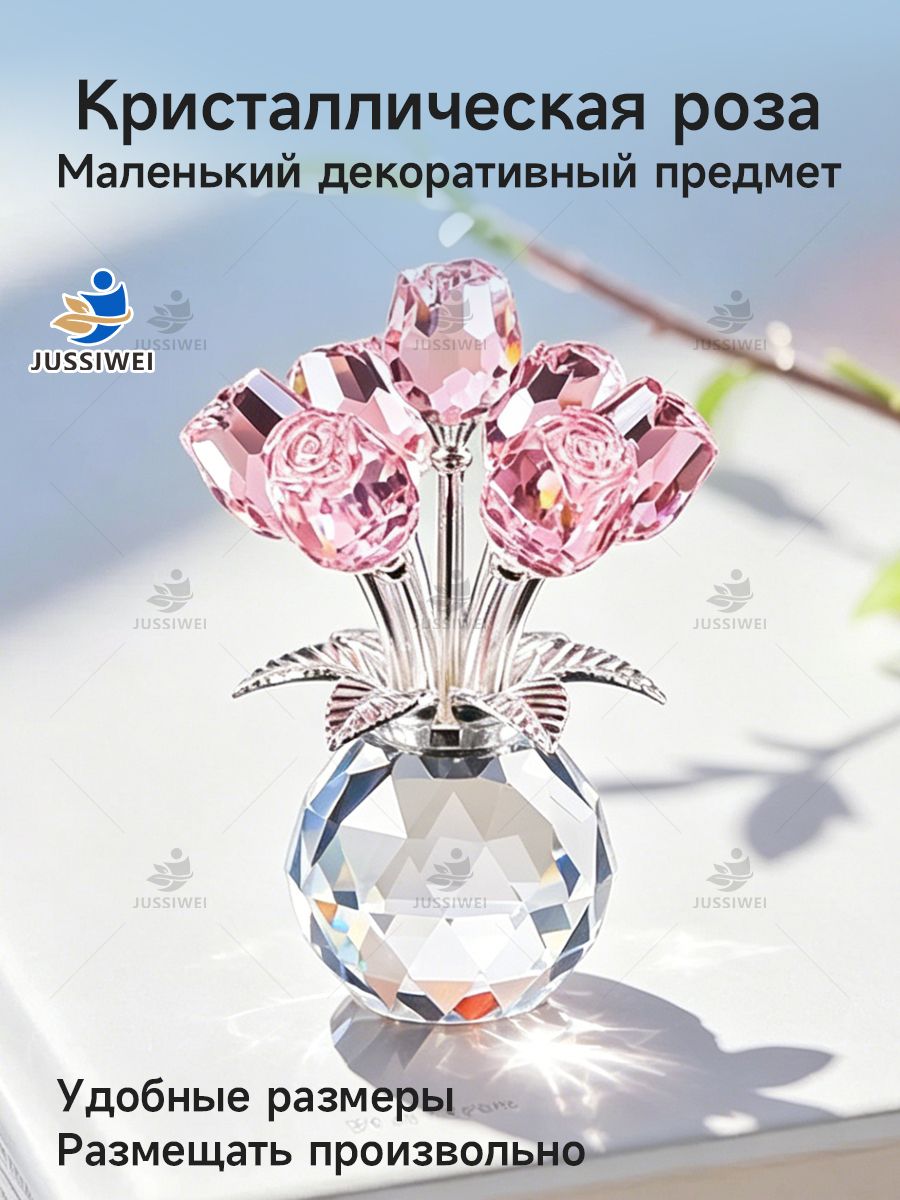 Настольная внутренняя стеклянная хрустальная отделка, украшение из искусственных цветов