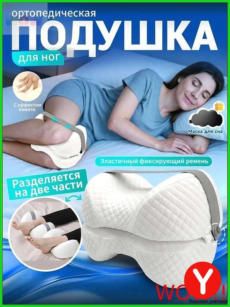 Подушка-валик 20x28см, высота 20 см