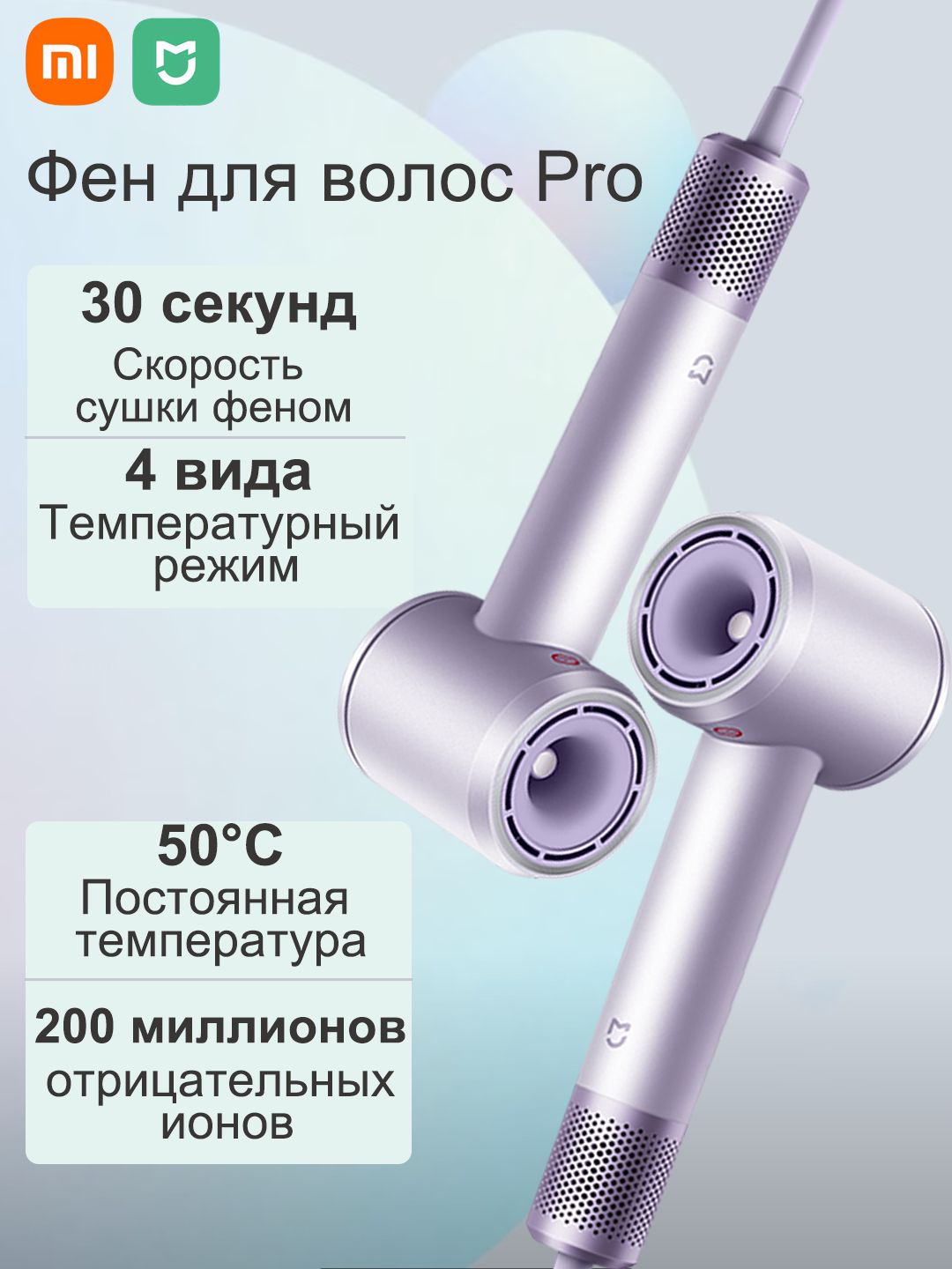 Xiaomi Фен для волос Pro с постоянной температурой защиты кожи головы при температуре 50 ℃ 1600 Вт, сиреневый