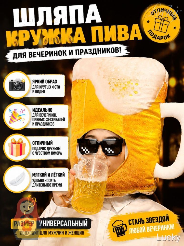 Пивная шляпа-кружка смешная шапка для вечеринки, фестивалей и праздников