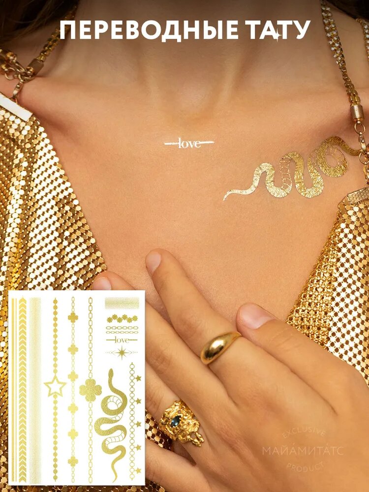 Переводные тату Serpent