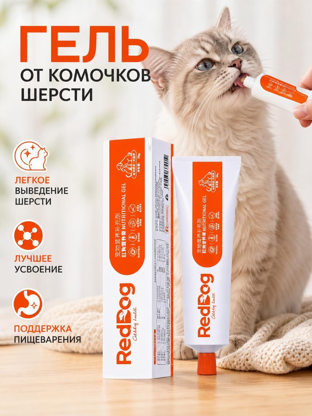 Паста для вывода шерсти для кошек и котят, мальт паста для кошек, 58 мл