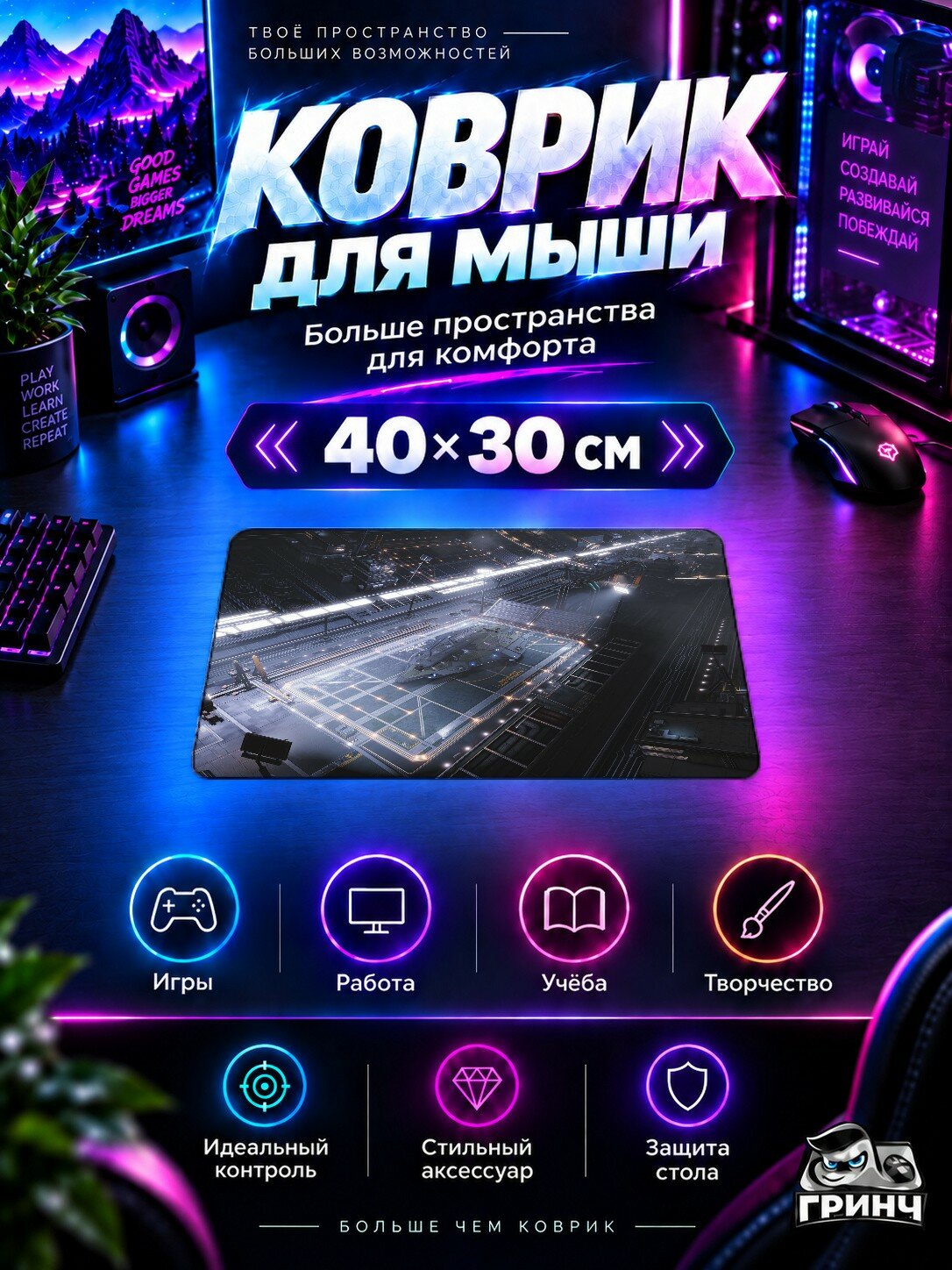 Игровой коврик для мыши 40×30 см — Elite Dangerous / Элит Данжерос — Python In Elite Dangerous