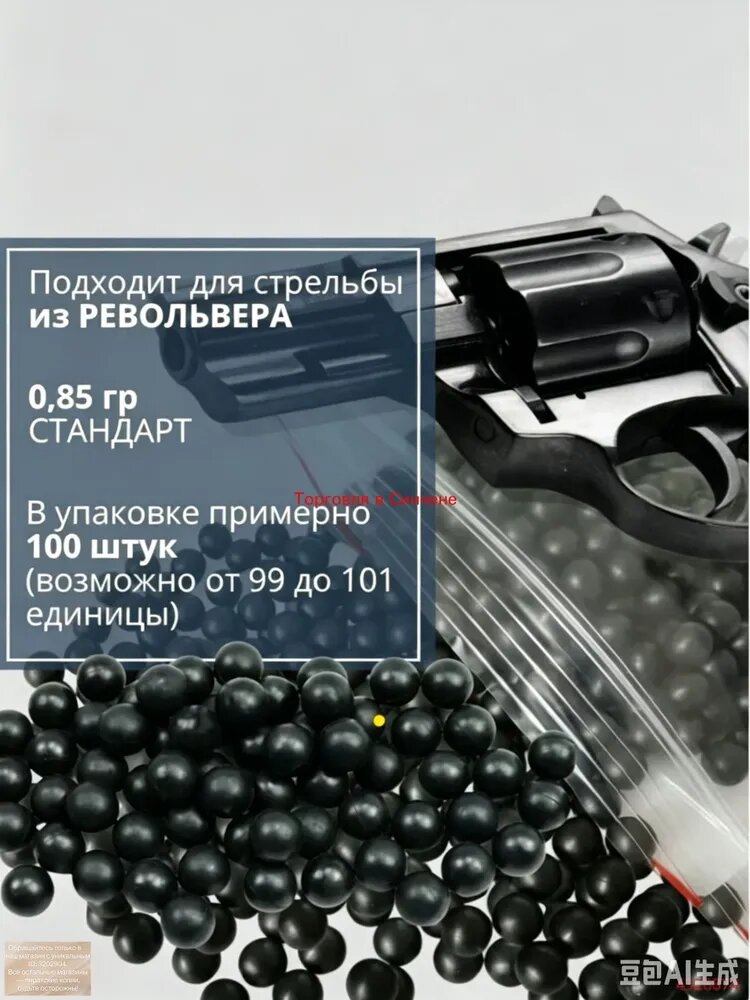 Шарики, гарпуны, стрелы для рогатки